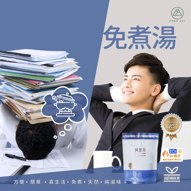 食之藝 阿里哥【Food Art SOUPERMUM ALIGO】改善痛風，強化骨骼，養精補氣和補腎保健，增進男性所需荷爾蒙睪酮的產量 ...