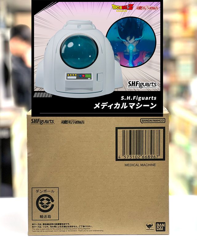 (行版) (魂限) Bandai S.H.Figuarts 龍珠Z 醫療艙 SHF Dragon Ball Z Medical Machine ...