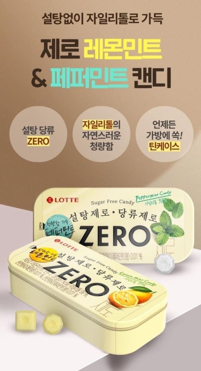 LOTTE ZERO無糖薄荷口含涼糖28g(檸檬味） | JY Korea Fashion