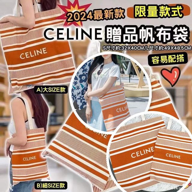 預訂 CELINE 2024 VIP 贈品tote bag👜 | Thai Oh Yeah 太好野