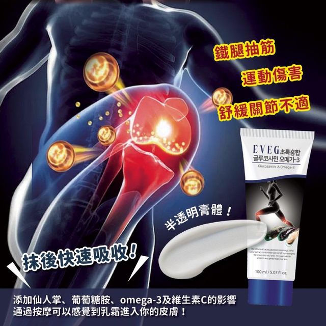 韓國製造 EVEG 綠唇貽貝按摩霜 100ml | 有鳥百貨商店