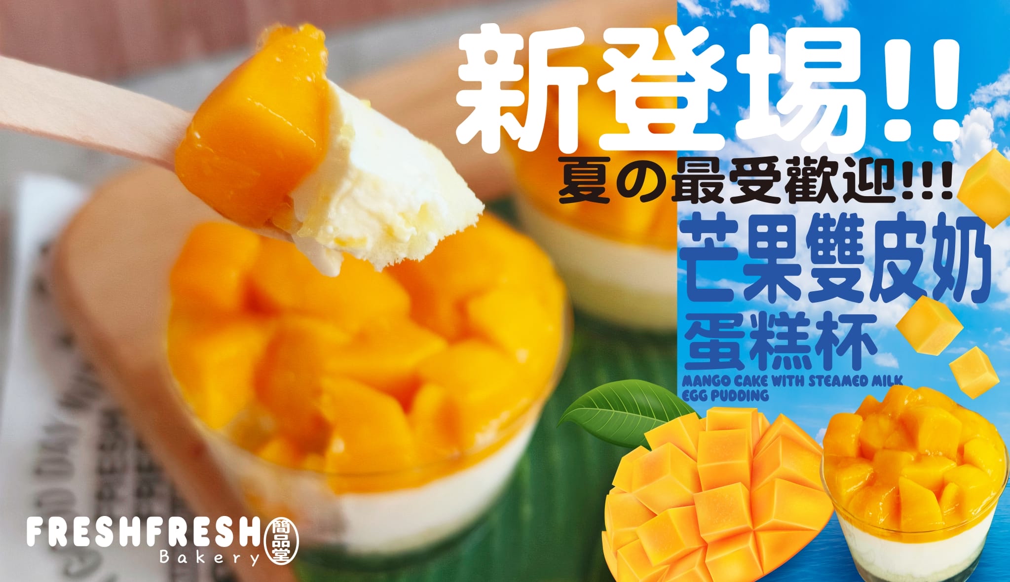 所有商品 | freshfresh