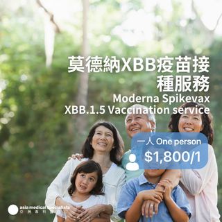 莫德納XBB1.5疫苗接種服務｜Moderna Spikevax XBB.1.5 Vaccination service | Asia Medical Specialists | Marina ...
