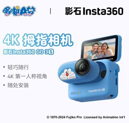 Insta360 GO 3S Doraemon Christmas Limited Edition | Y&W Shop