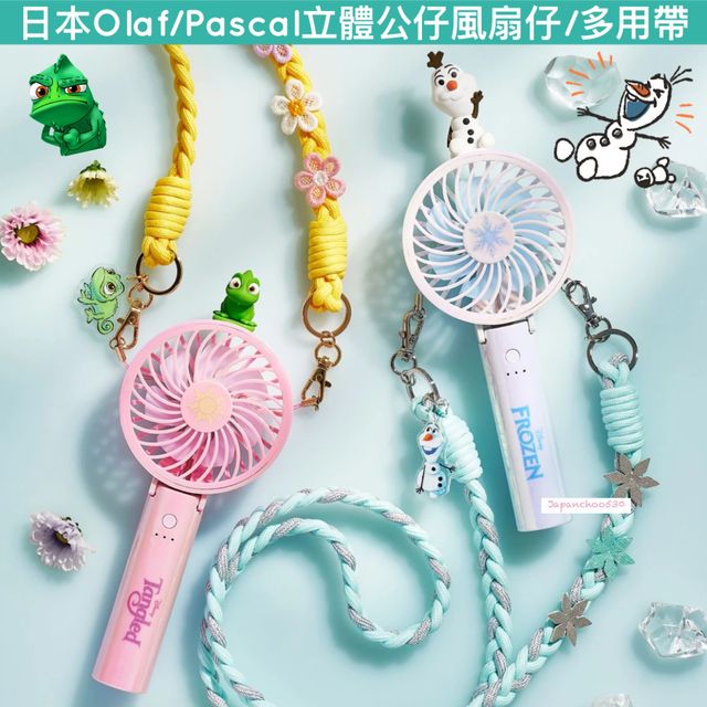 日本預訂📍日本Olaf/Pascal立體公仔風扇仔/多用帶 | Japanchoo530