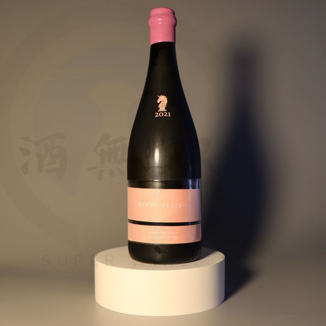 新政Invisible Pink Unicorn 獨角獸 2021 760ml 禮盒裝 | 酒無双 SuperwineHK