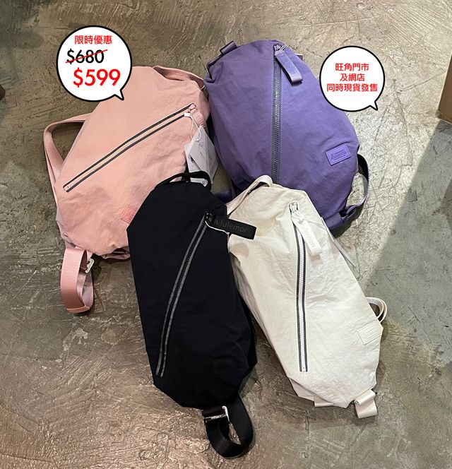 Lululemon Fast Track Bag 2.0 9L 上架🎉🎉網店及旺角門市同時發售 | Tmakerstore