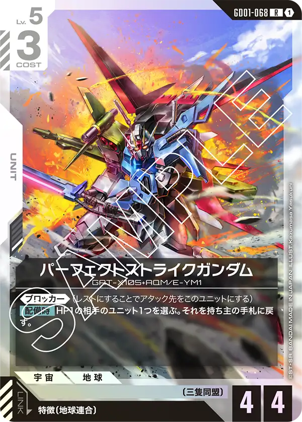 GD01-068R1完美型突擊高達 | BattleGround 卡牌遊戲及桌遊專門店