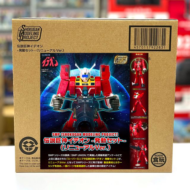 (行版) (魂限) Bandai SMP [Shokugan Modeling Project] 傳說巨神伊迪安 發動套裝 (更新版) 食玩 ...