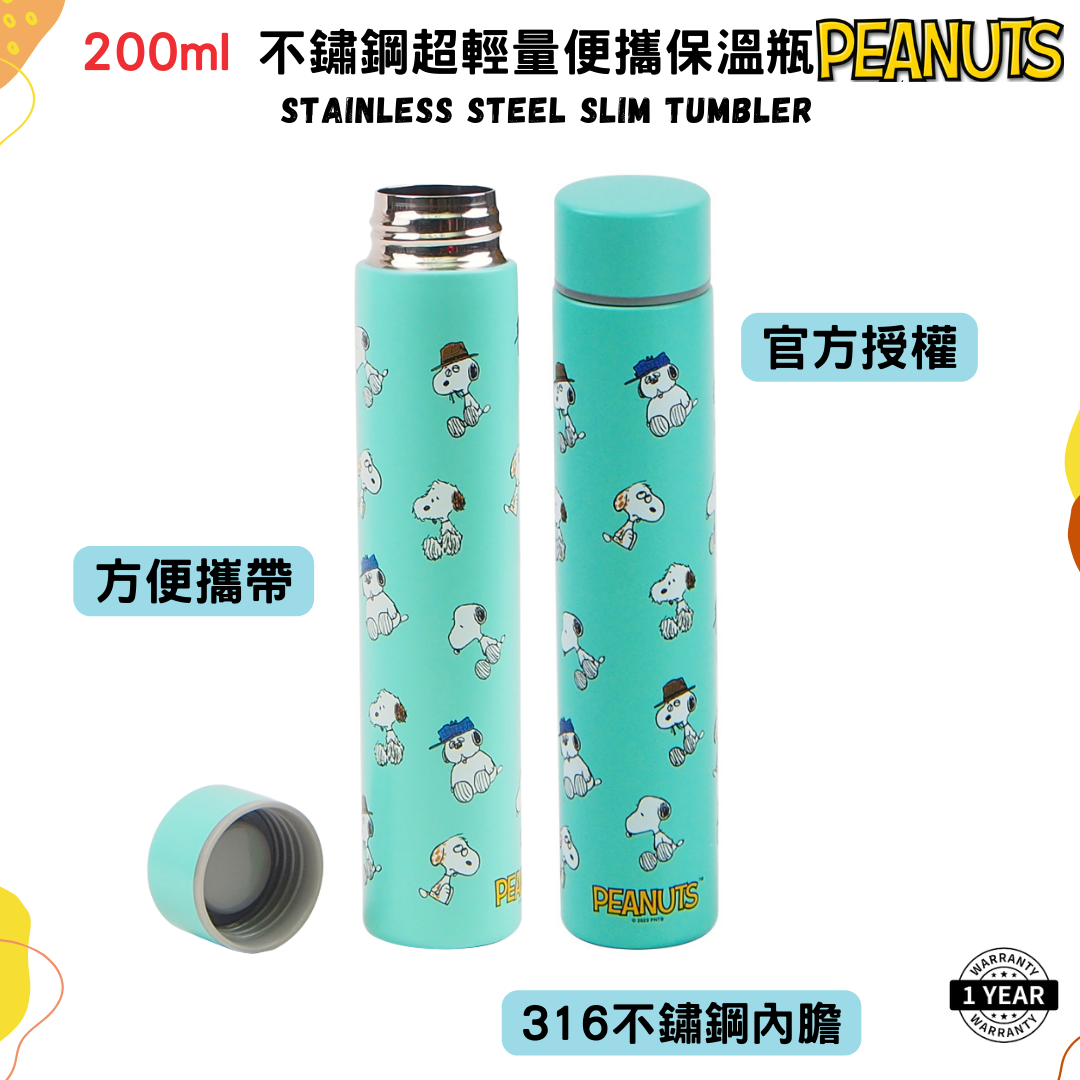 Peanuts Snoopy 200ml 不鏽鋼超輕量便攜真空保溫瓶 | BLANCWOK