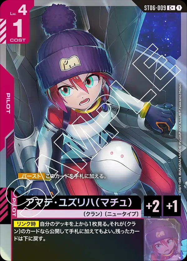 ST06-009 C + 1 天手讓葉（瑪秋） | BattleGround 卡牌遊戲及桌遊專門店