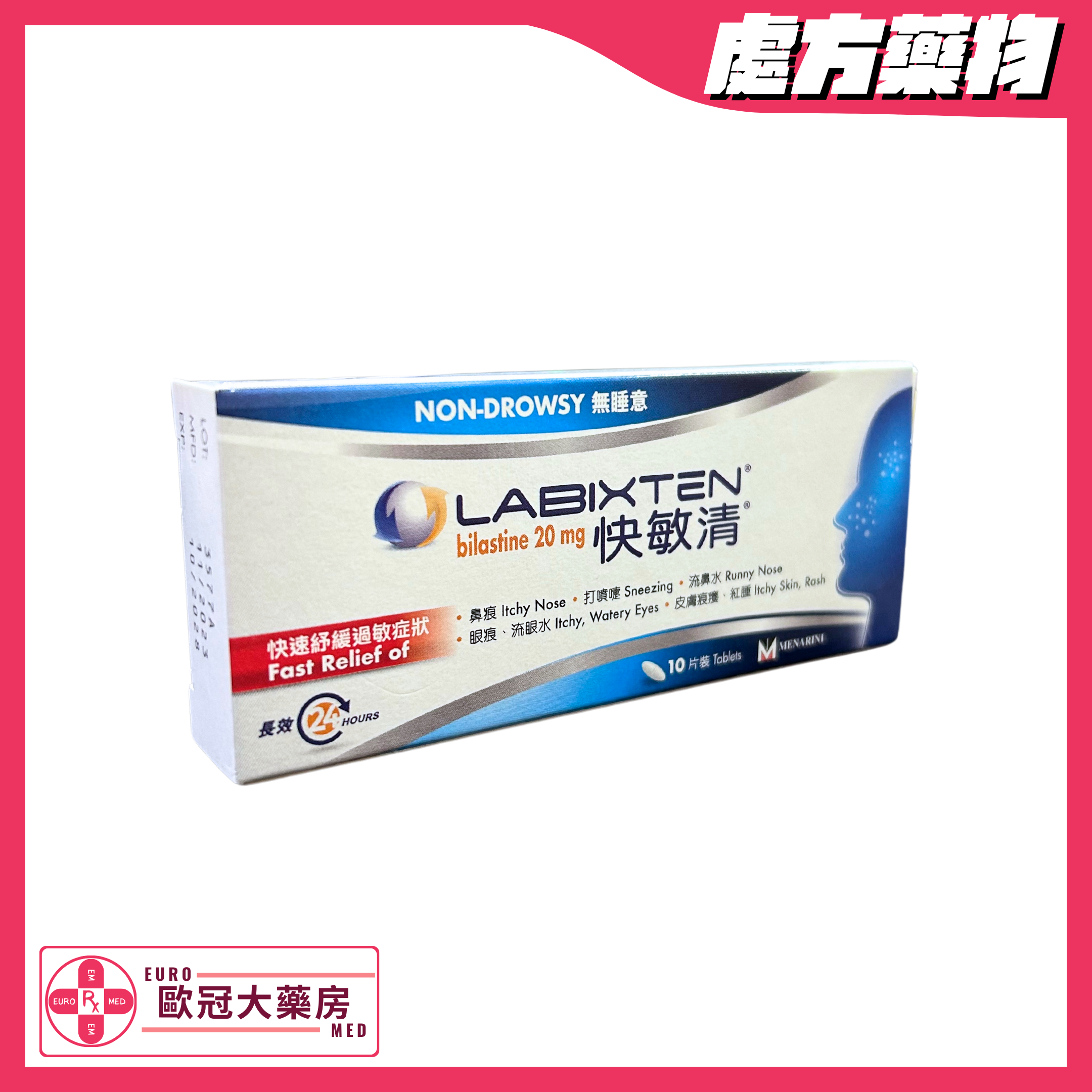 快敏清 Labixten Tablet 20mg (HK-63485) | 歐冠大藥房