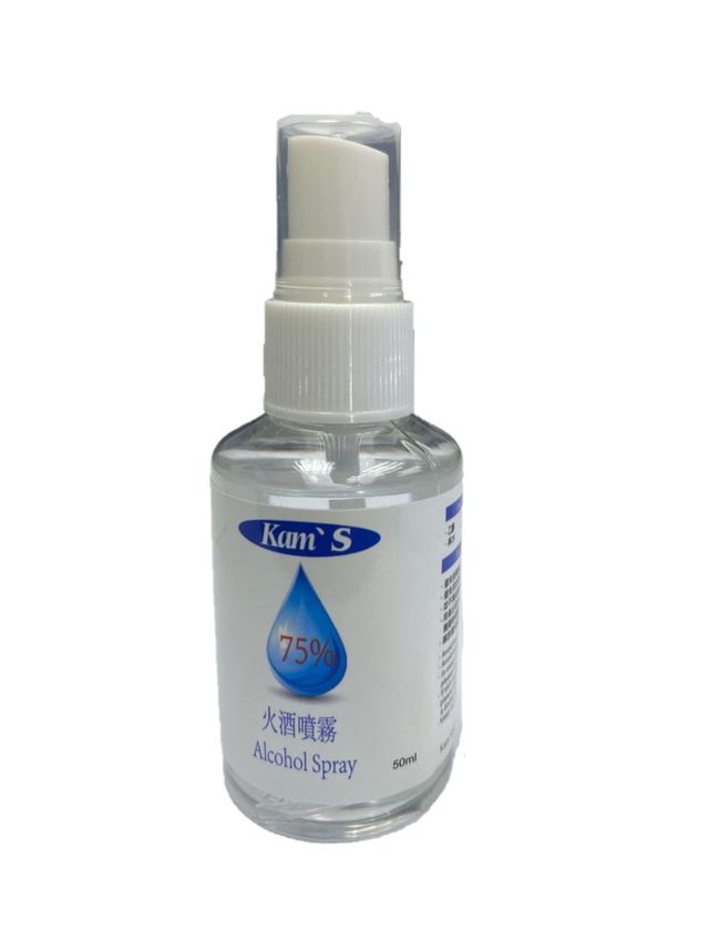 Alcohol Spray 75% 消毒酒精噴霧 50mL | ADMS 安迪醫藥供應有限公司