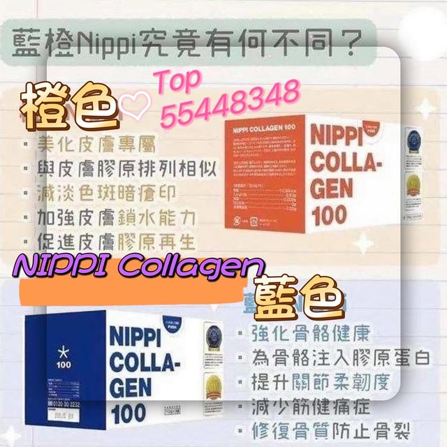 💜現貨🎉日本 NIPPI Collagen 系列 1️⃣ NIPPI Collagen 橙色膠原蛋白肽100 (每盒30包) 2️⃣ ...