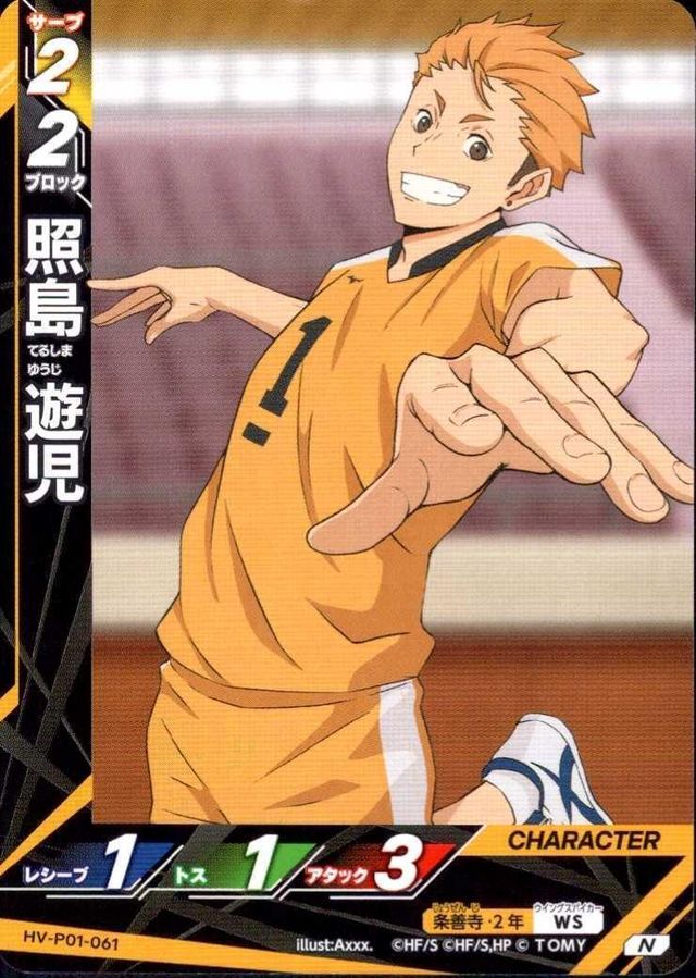 照島 遊児(HV-P01-061) | BattleGround 卡牌遊戲及桌遊專門店