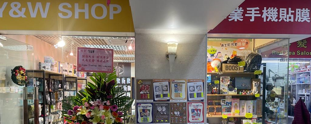 Y&W Shop