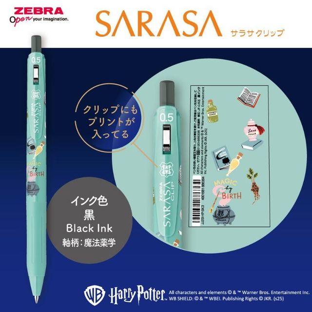 現貨｜日本限定版 Harry Potter 哈利波特 魔法藥 日本製 Zebra SARASA CLIP 0.5mm 黑色啫喱筆 (JJ29 ...