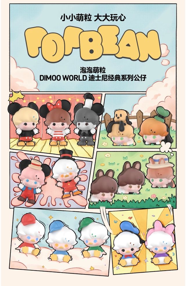 正品POPMART 萌粒DIMOO WORLD迪士尼經典系列萌粒公仔 米奇米妮電話繩DIY訂製 | 4C cake house
