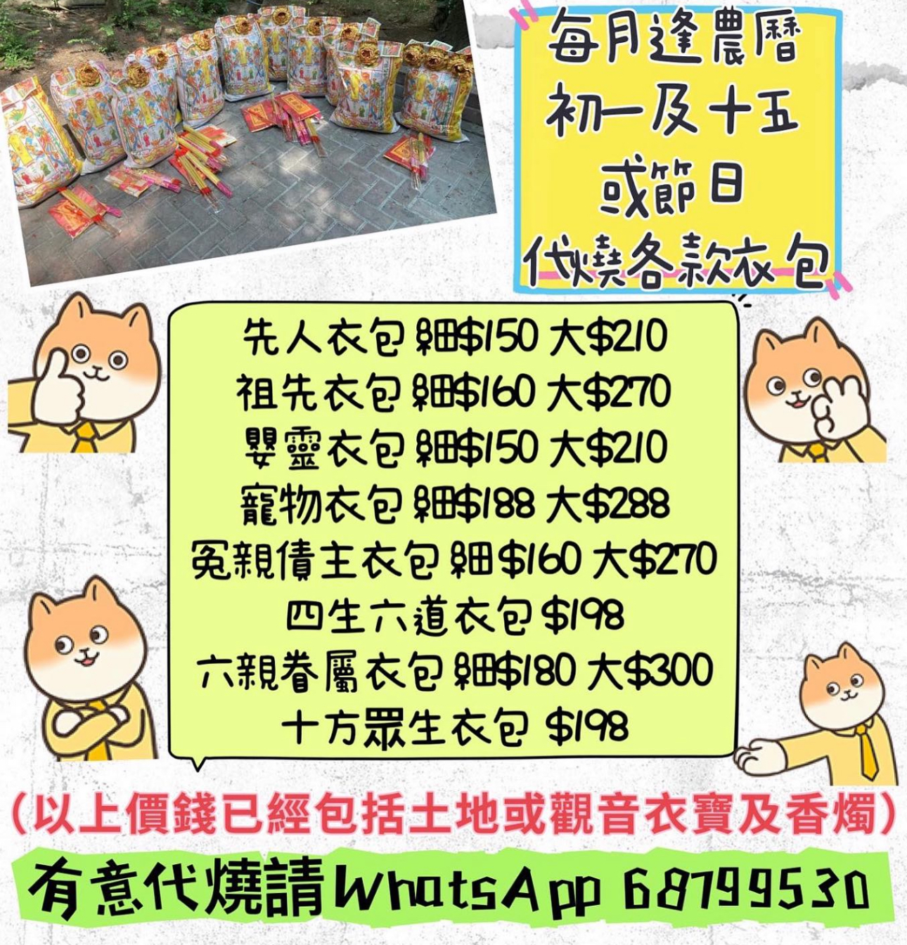 joss_stick_stall