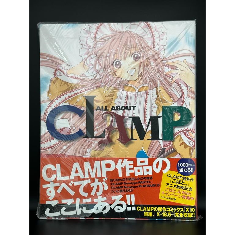 All About Clamp 畫冊 角川書店 日文版 Bm Pa 0469 慈善義賣 Mercy Platform Mpco