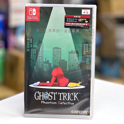 (行版) Nintendo Switch 幽靈偵探 NS GHOST TRICK (中英日文字幕) | G POINT 遊戲熱點