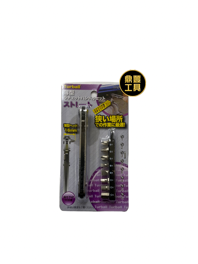 TW-BALL薄型換批URS-100 | 鼎豐工具 Ding Fung Tools Limited