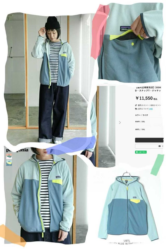 預訂 Patagonia拼色毛毛拉鍊外套 | Thai Oh Yeah 太好野