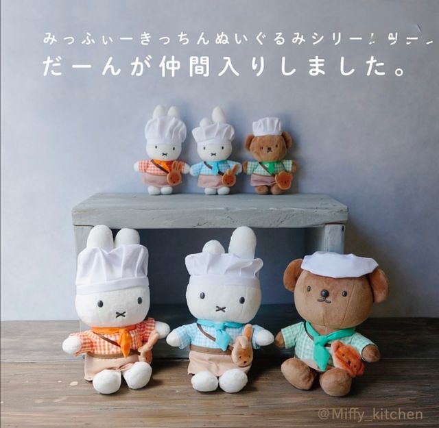 京都新貨Miffy Kitchen [日本直送] 大廚系列 公仔及掛件 | Rabbit MaMa