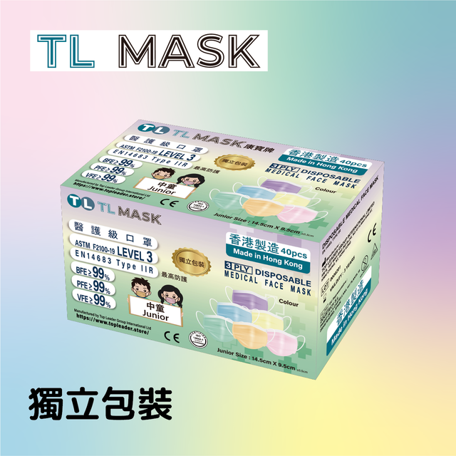 TL Mask--中童彩色 (40片獨立包裝）1盒 | TL Mask