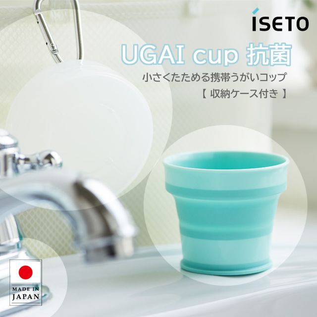 【現貨】🔥🔥【日本製《ISETO》便攜可摺杯】 | 紅の舍