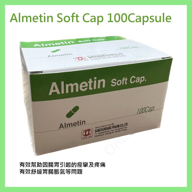 胃氣消 100粒裝 Almetin soft capsules (100 capsules) | Soratin Shop