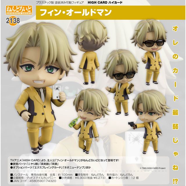 (預訂訂金) (總價 $360) OR Nendoroid 2138 HIGH CARD 芬恩‧歐德曼 黏土人 Finn Oldman (日版 ...