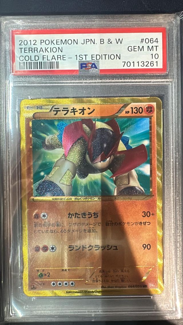 寄賣 PSA 10 テラキオン【UR】{064/059} | LookCard
