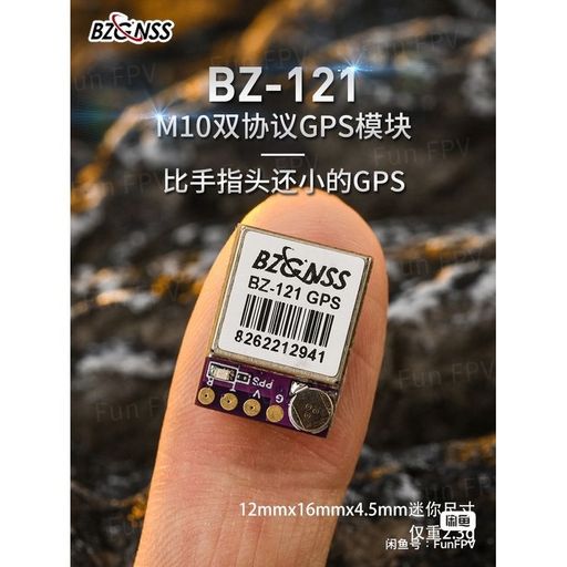 BZGNSS BZ-121 GPS 搜星超快 | Flysmart Digi