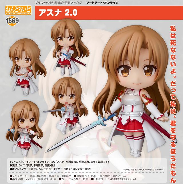 (預訂訂金 $200) (總價 $360) GSC Nendoroid 1669 SAO 刀劍神域 亞絲娜 2.0 黏土人 Sword Art Online Asuna 2.0 (行版 ...