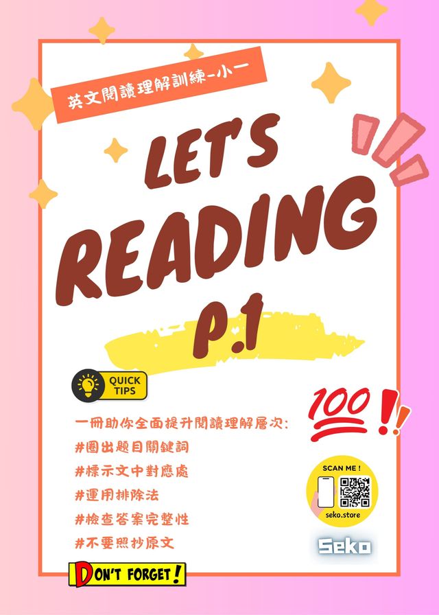 Let's Start Reading英文閱讀理解訓練 | Seko 思高