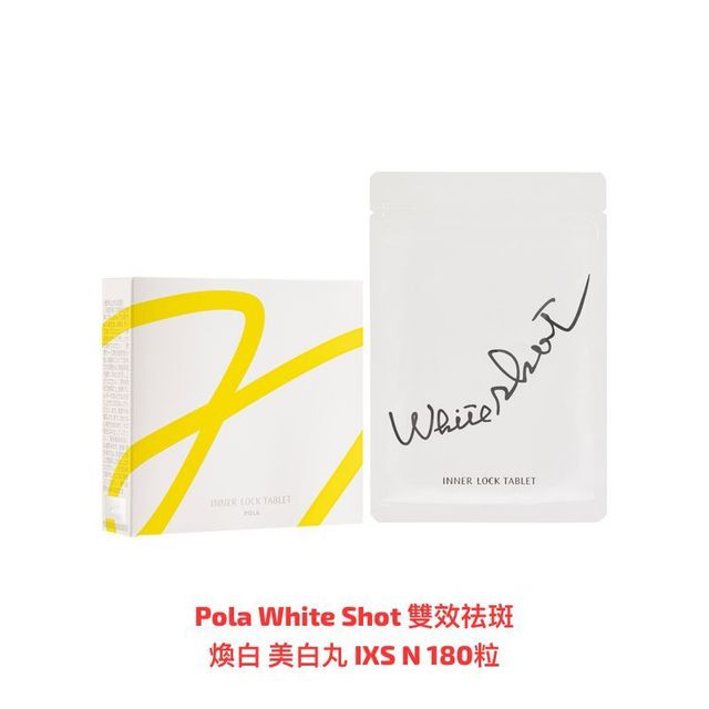 Pola White Shot 雙效祛斑煥白 美白丸 IXS N 180粒 | marumaru