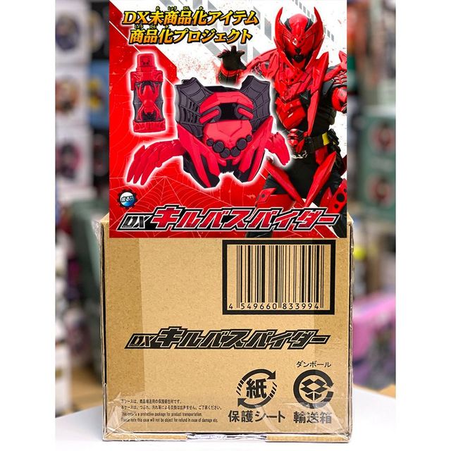 (行版) (魂限) Bandai 幪面超人 Kamen Rider Build DX 基魯巴斯蜘蛛 Killbus Spider | G ...