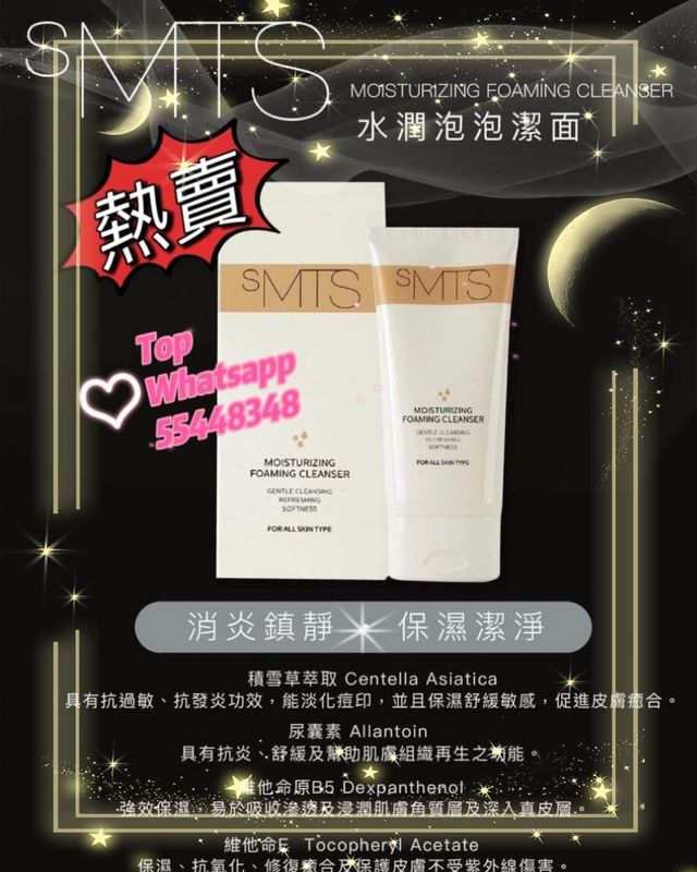 💜現貨包順豐🎉 SMTS 水潤泡泡潔面 150ml🤍 🇰🇷🇰🇷🇰🇷*Made in Korea* 🇰🇷🇰🇷🇰🇷 (美容院專用) | Top health & beauty