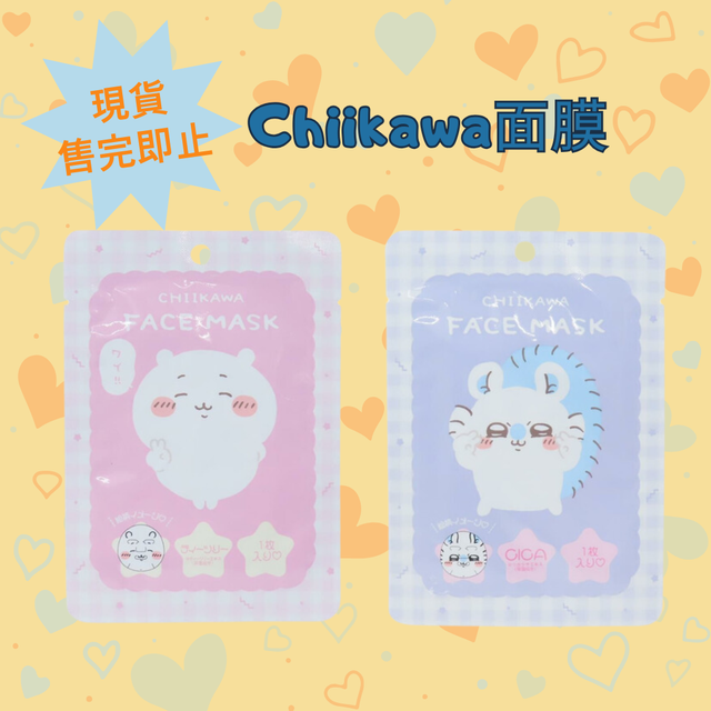 Chiikawa造型Mask