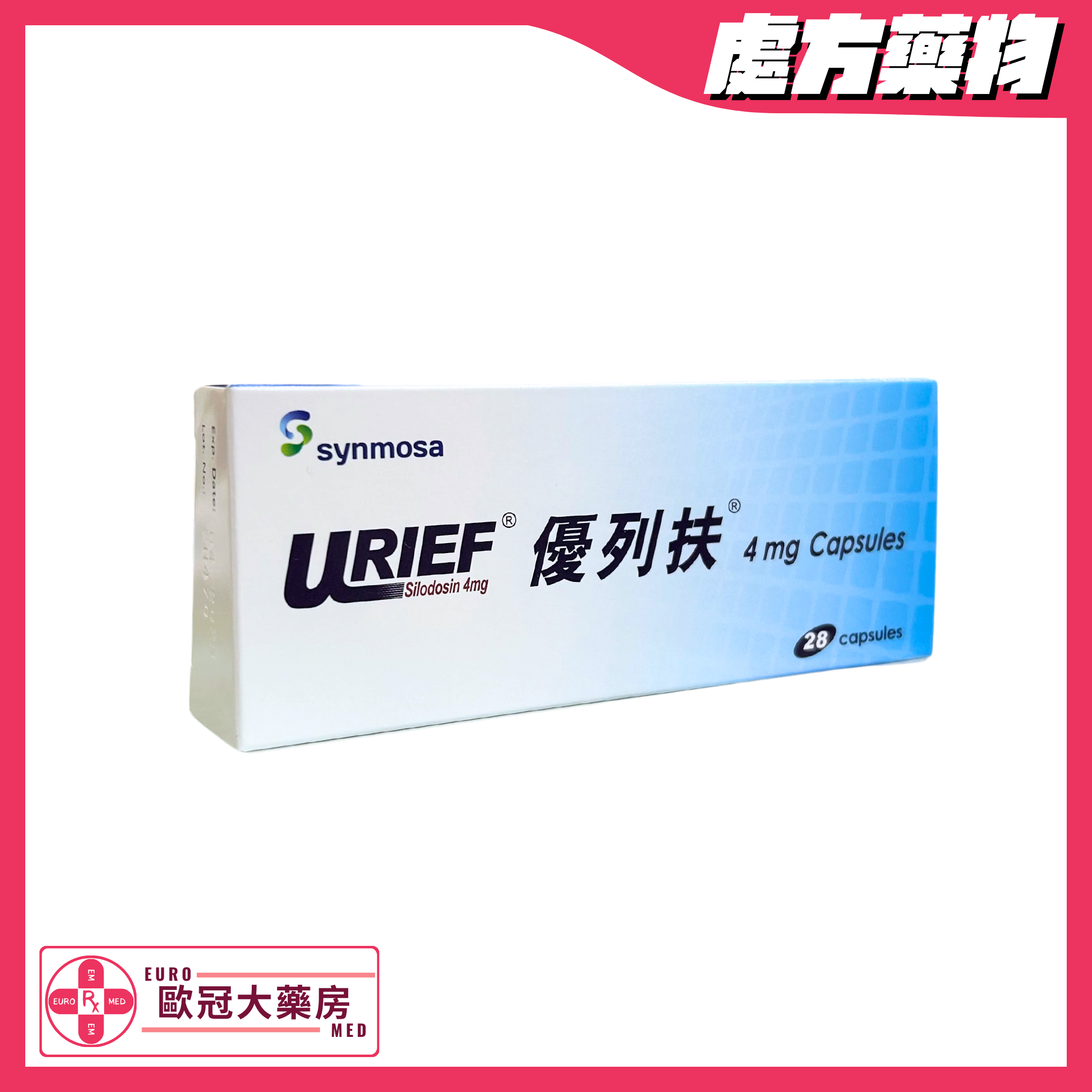 優列扶 Urief 4mg Capsules (HK-65579) | 歐冠大藥房