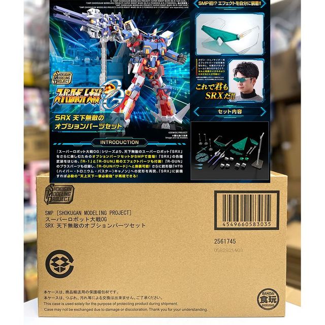 (行版) (魂限) Bandai SMP [Shokugan Modeling Project] SRW 超級機械人大戰 OG SRX ...