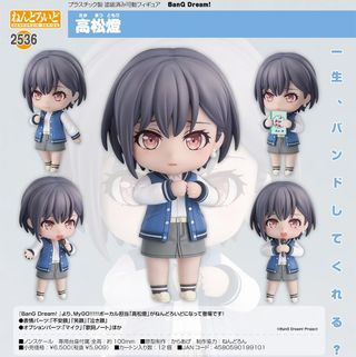 (預訂訂金 $100) (總價 $325) GSC Nendoroid 2536 BanG Dream! 高松燈 黏土人 Tomori ...