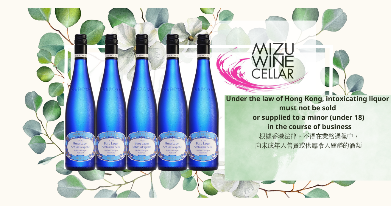 Mizu Wine Cellar