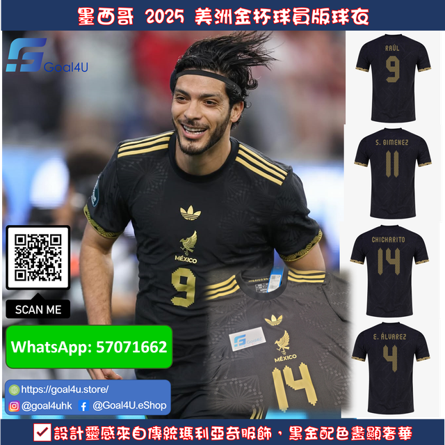 🇲🇽🔥Adidas Mexico 墨西哥 2025 美洲金杯球員版球衣 (可加印字) JF2639 🔥🇲🇽 | Goal4U e-Shop ...