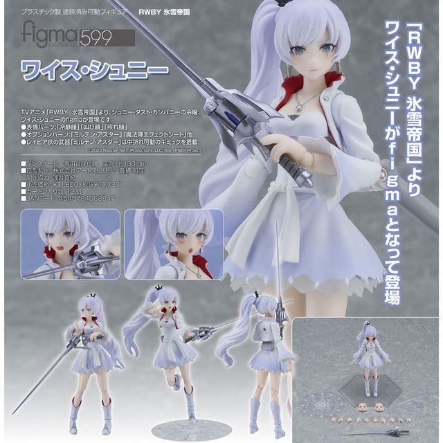 (預訂訂金) (總價 $595) Max Factory figma 599 RWBY 冰雪帝國 懷絲‧雪倪 RWBY: Ice Queendom Weiss Schnee (日版) | G ...