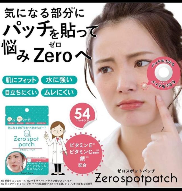 Zero spot patch 隱形痘痘貼 54枚 極速消痘 不留印 | kam.o.l
