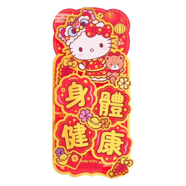 Hello Kitty Pop-up Fai Chun 紅色立體揮春 - 身體健康 | Manis E-shop
