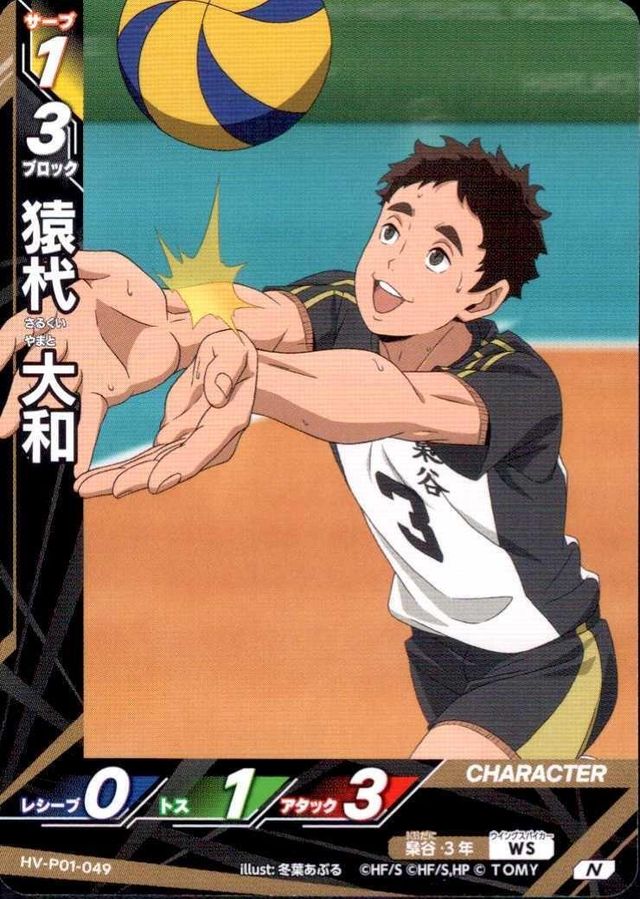 猿杙 大和(HV-P01-049) | BattleGround 卡牌遊戲及桌遊專門店