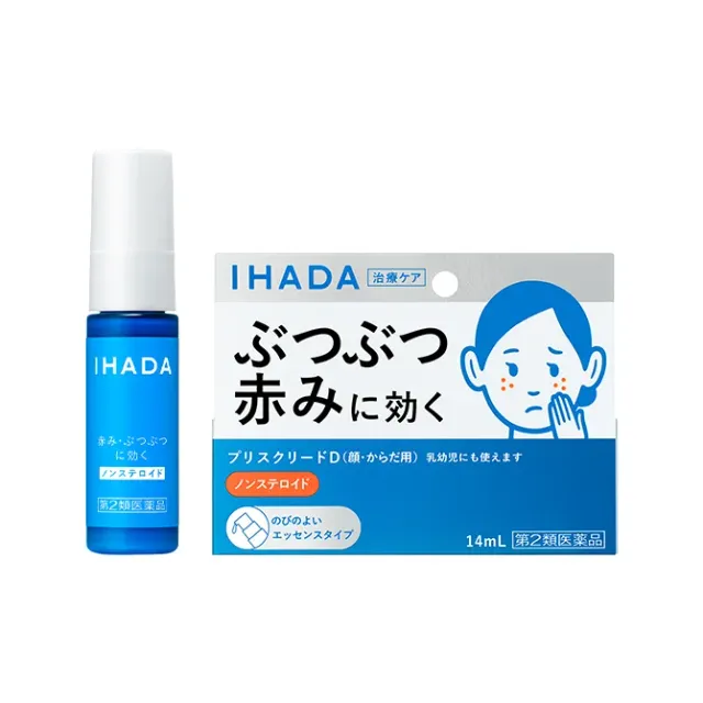 日本SHISEIDO IHADA 濕疹皮膚炎藥液精華 14ml | 日本熊代購
